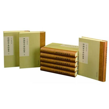 神庙留中奏疏汇要(共8册)(精)