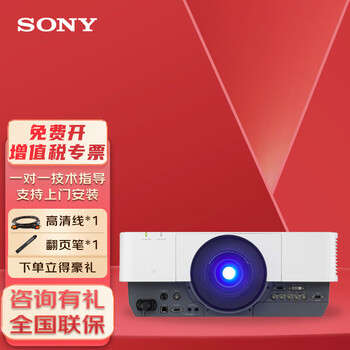 SONY 索尼VPL-F400X VPL-F500X VPL-F600X 高清高亮工程投影机 VPL_F700X(7000流明) 官方标配【图片 价格 品牌 报价】-京东