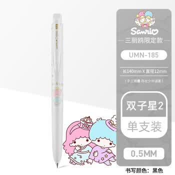 日本三菱三丽鸥联名中性笔umn155限定库洛米美乐蒂玉桂狗文具按动黑笔低阻尼学生刷题水笔singo黑色0.5mm 【象牙白双子星】笔芯黑色 0.5mm
