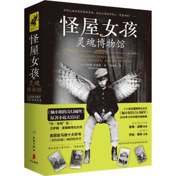 怪屋女孩3 灵魂博物馆