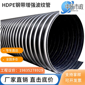 HDPE钢带市政聚乙烯排污螺旋双壁排污排水管螺旋管增强波纹管 DN800*SN8【图片 价格 品牌 报价】-京东