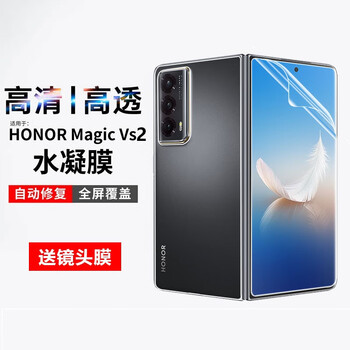 共驰 荣耀magic vs2手机膜magicvs2防窥水凝膜全屏高清隐形软膜防爆保护膜 防窥膜丨全胶水凝软膜【外屏膜+内屏膜+后膜】2套【图片 价格 品牌 报价】-京东