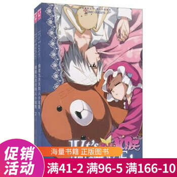 it's love偷星同人小说集