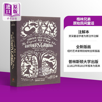 格林童话初版全集 英文原版 Fairy Tales of Brothers Grimm