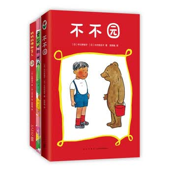爱心树名家经典桥梁书（全3册） 爱心树童书