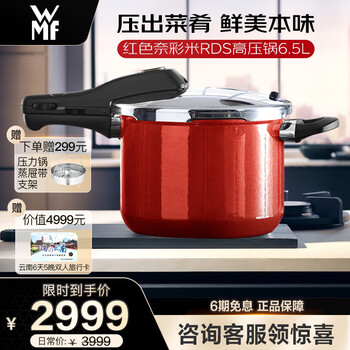 【WMF6.5L】WMF德国福腾宝 进口安全高压锅压力锅大容量奈彩米RDS高压锅6.5L红色【行情 报价 价格 评测】-京东
