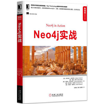 正版《Neo4j实战》  9787111531128 机械工业出版社