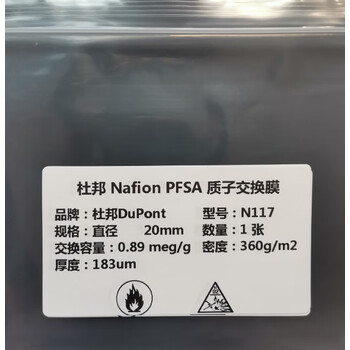 杜邦质子交换膜N117N115N212全氟磺酸阳离子膜DuPont Nafion PFSA N117 圆形直径2厘米 方形需备注【图片 价格 ...
