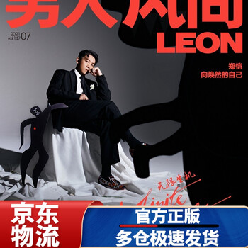 男人风尚（2021年第07期）