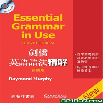 剑桥英语语法精解 (第四版) 20 商务 Raymond Murphy 英语 进口原版