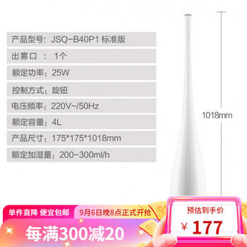 小熊JSQ-A50U1加湿器卧室空气加湿办公室桌面香薰机5升 小熊JSQ-B40P1加湿器【4L】【图片 价格 品牌 报价】-京东