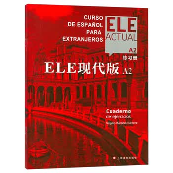 ELE现代版A2 练习册