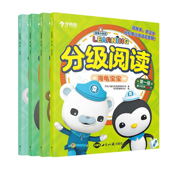 学而思 海底小纵队 分级阅读起步级 （全4册）幼儿园小、中班0基础轻松度过阅读启蒙期 最新版