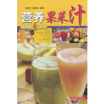 营养果菜汁  享受美食系列 汪国钧,陆国璇著