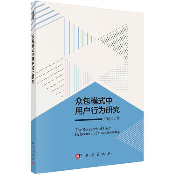 众包服务中用户行为研究