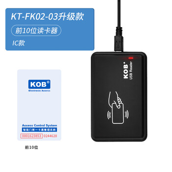 穗之语KOB ID读卡器IC卡发卡器ID发卡器门禁发卡器免驱 KT-FK02-03升级款前10位读卡器【图片 价格 品牌 报价】-京东