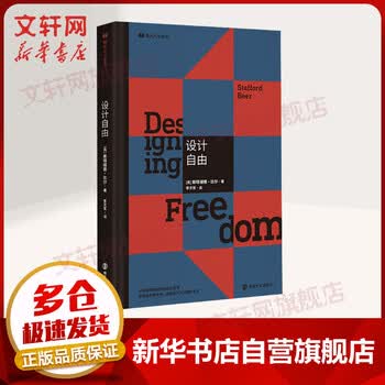 设计自由