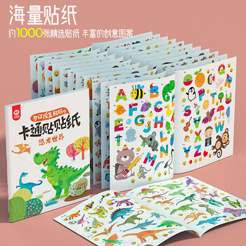 儿童贴纸书1-3-6岁2宝宝益智卡通粘贴贴纸反复贴画书早教启蒙玩具 反复贴贴纸(全套12册)