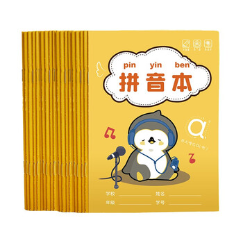 小学生拼音本语文作业本幼儿园一年级本子全国统一标准写字本练字本