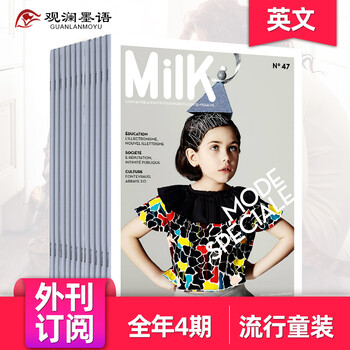 【外刊订阅】Milk 年订阅4期  法国英文儿童时尚童装杂志