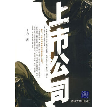 上市公司【正版图书】