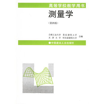   测量学（第四版）9787112024353建工