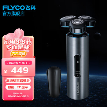 飞科（FLYCO）剃须刀电动刮胡刀全身水洗剃胡须刀送男朋友生日礼物 FS988标配--【星河灰】【图片 价格 品牌 报价】-京东