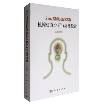 【系列自选】量子计算机电脑研究应用基础控制科学区块链网络安全分析基础 Pro/ENGINEER机构仿真分析与高级设计