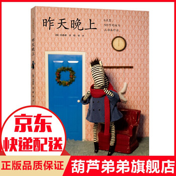 白希那作品 昨天晚上 樊登