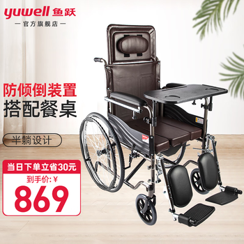 鱼跃（Yuwell）鱼跃轮椅车H059B半躺可折叠钢管加固带坐便舒适型带餐桌板 鱼跃轮椅车H059B【图片 价格 品牌 报价】-京东