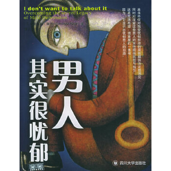 人其实很忧郁【正版图书】