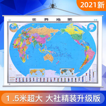 【加印40次经典】 世界地图挂图 1.5米x1.1米标准两全开 超大高清挂墙 中国地图出版社2021