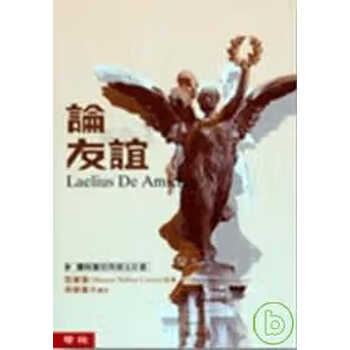预售 徐学庸 论友谊 联经出版公司 原版进口书