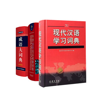 现汉牛高9成语大（双色版）