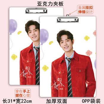时代少年团TFBOYS王一博王俊凯A4文件夹亚克力学生夹垫板周边同款夹板者自 肖战文件夹板