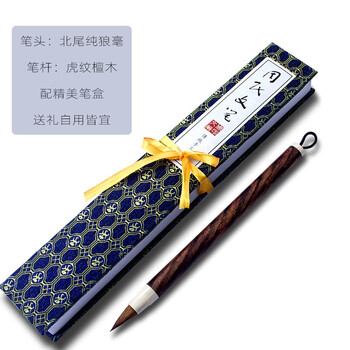 学本狼日毛成笔韵初小人者书毫笔小抄毫距业纯鸡狼经专晋c笔法楷 深棕色-V38 精美笔盒-V31 小楷