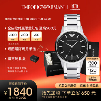 【安普里奥·阿玛尼石英男表】安普里奥·阿玛尼（Emporio Armani）手表男 经典三针钢带石英商务时尚男士腕表送男友生日礼物 ...