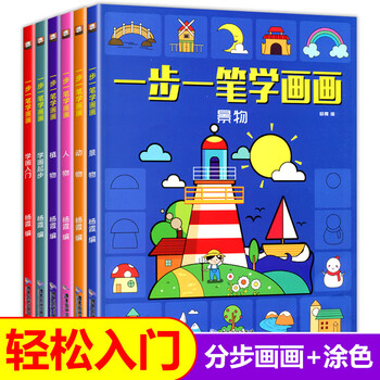儿童画画教材 全套6册 绘画启蒙入门 简笔画手绘本大全 幼儿学画画书 幼儿园儿童画学画简笔画书 第五册