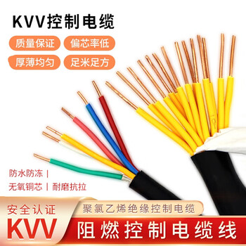 雨选国标纯铜KVV多芯控制电缆2 3 4 5 6 7 8 10 12芯电缆信号线护套线 国标 KVV 7X1.5平方 (1米)【图片 价格 品牌 报价】-京东