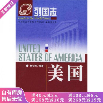 美国
