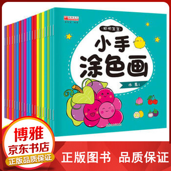 20册儿童学画画入门教程自学零基础绘本简笔画大全初学者绘画宝宝启蒙教材小学生创意美术涂色本0-1正版