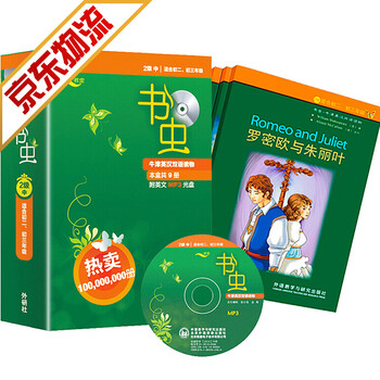 【系列自选】书虫初高一二三 牛津英汉双语读物 第2级中 初二、初三 套装共9册