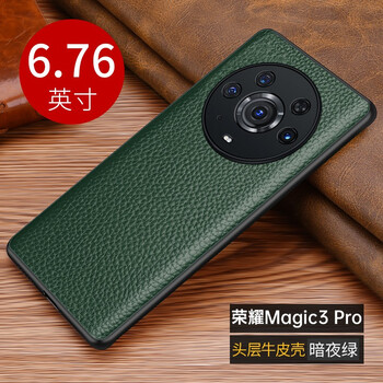 佩诺 荣耀Magic3手机壳HONORMagic3Pro保护套5G真皮全包商务防摔潮男女款牛皮软外壳 荣耀Magic3pro【荔枝纹背壳】暗夜绿【图片 价格 品牌 报价】-京东