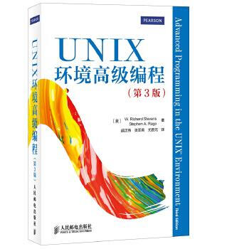 UNIX环境高级编程 W.Richard Stevens【正版书】