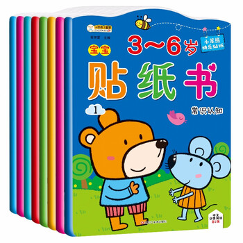 小笨熊 宝宝贴纸书 贴贴乐（套装共8册）3-6岁 手工游戏书 益智游戏(中国环境标志产品 绿色印刷)