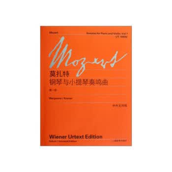 莫扎特——钢琴与小提琴  奏鸣曲（第一卷）（K301-306）
