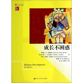 成长不困惑/明德书系