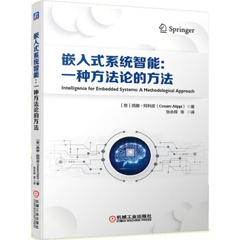 正版图书 嵌入式系统智能：一种方的方法 [意]凯撒·阿利皮(CesareAlippi)著张永辉 机械