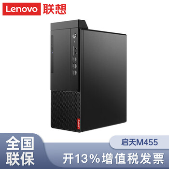 Lenovo联想 M455 商用办公家用学习台式机电脑 单主机 i5-12400/8G/512GSSD【图片 价格 品牌 报价】-京东