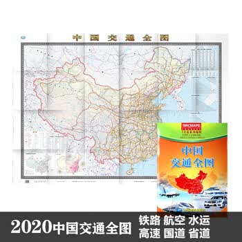 中国交通全图2020年新版1.5米x1.1m高清中国交通图自助游自驾游旅游地图办公室便携超大折叠挂图